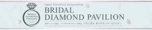 ジャパンジュエリーフェア | トップページ